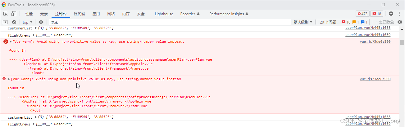 Vue—常见报错信息_vue报错怎么看哪一行出错-CSDN博客