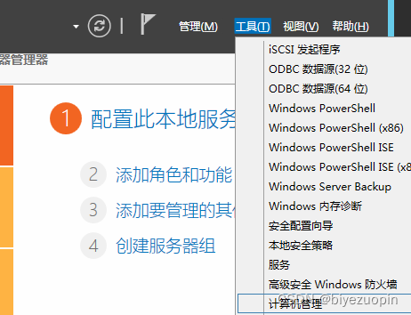 Win2012设置RAID 5_r710服务器做raid5装windows server 2012教程-CSDN博客