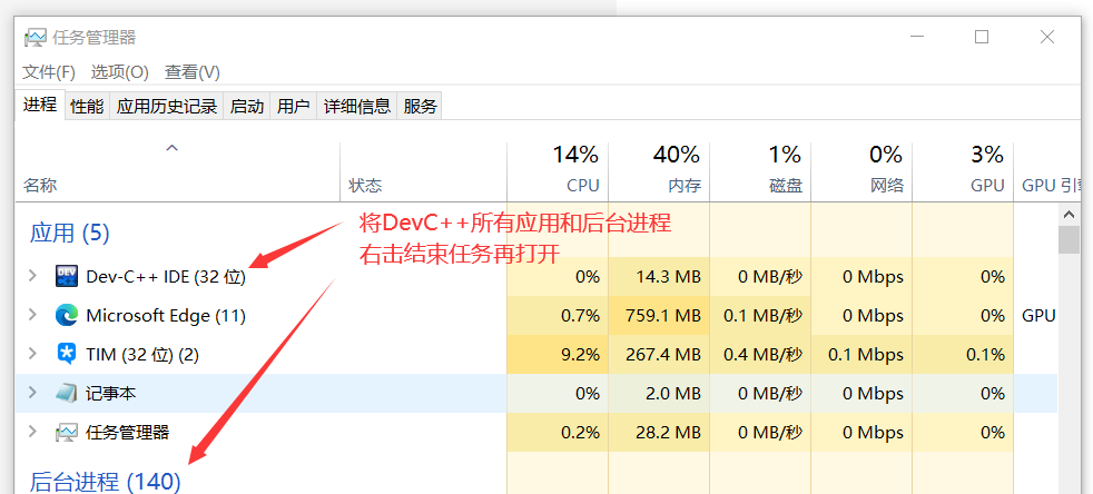 DevC++无法打开/双击无反应_devc点图标没反应-CSDN博客