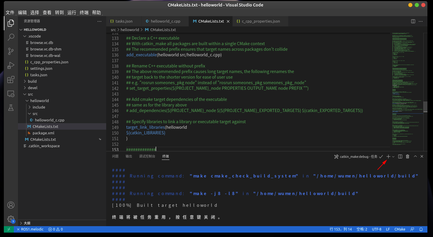 ROS入门教程（三）—— 用C++实现Hello world_ros 2.0 c++ hello world-CSDN博客