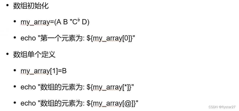 Bash编程语法bash保留字查看 Csdn博客 