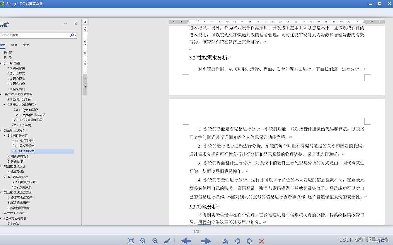 springboot毕设项目学生学业预警管理系统的设计与实现57j7l（java+VUE+Mybatis+Maven+Mysql）_学业预警系统设计与实现-CSDN博客