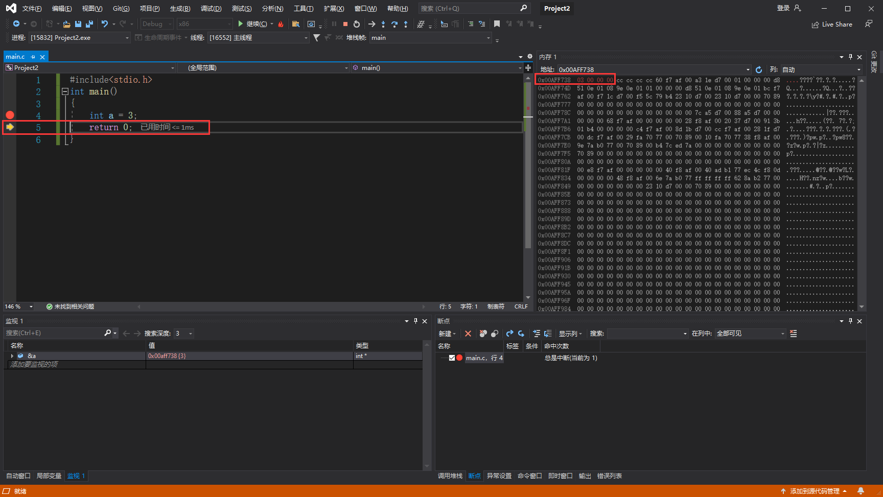 Visual Studio 2019中查看变量的内存地址_visual studio 2019 查看地址内存储的值-CSDN博客