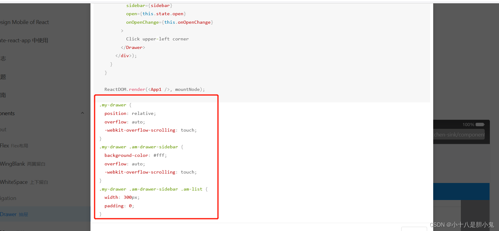 antd mobile 的 Drawer点击失效以及无法弹出_antd的drawer的open属性移动端不支持-CSDN博客
