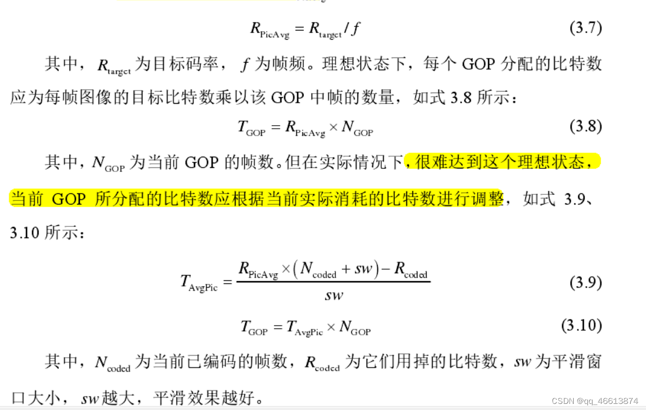 HEVC码率控制3 TEncRCGOP_如何计算gop中每帧的比特数-CSDN博客