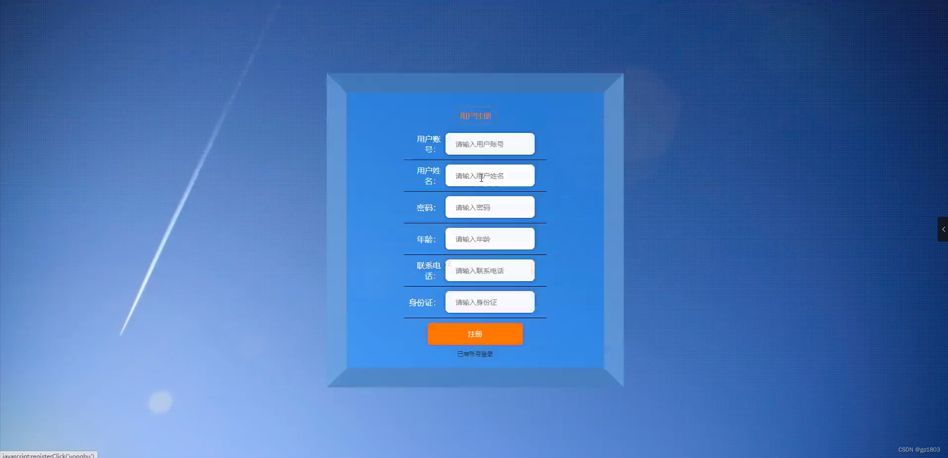 【开题报告】springboot火车订票模拟系统w522d计算机毕设火车订票系统开题报告 Csdn博客