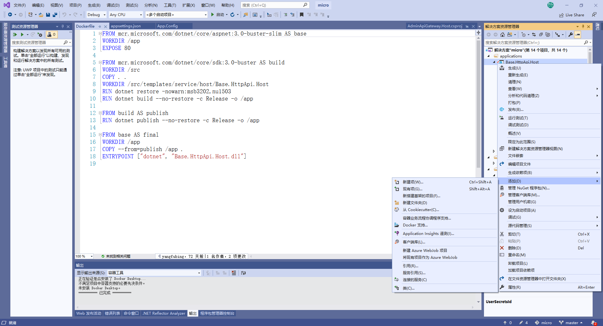 Asp Core 实战：使用 Docker 容器化部署 Asp Core Sqlserver Nginx Asp Core Nowarn Csdn博客