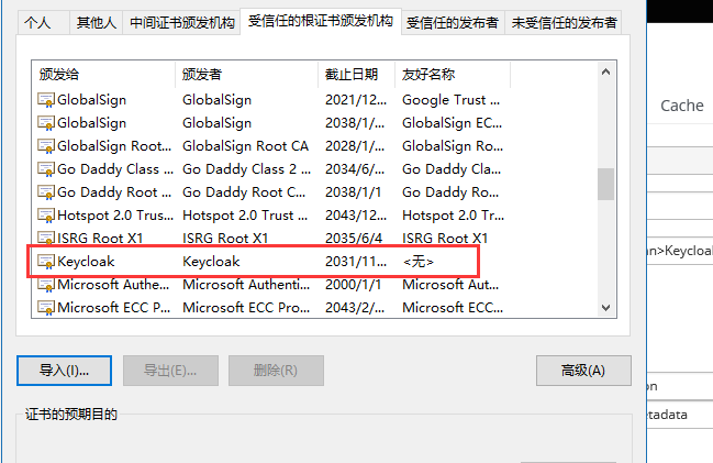 Keycloak建立HTTPS通道 及 TLS / X.509 认证_keycloak ssl-CSDN博客
