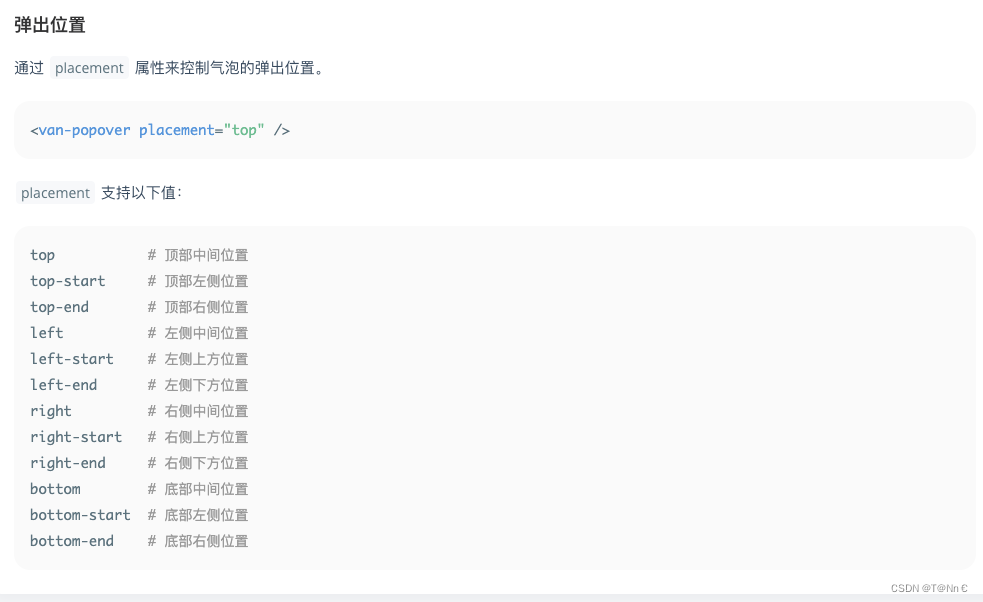 Vant 2：van-popover组件气泡弹窗溢出屏幕的问题-CSDN博客