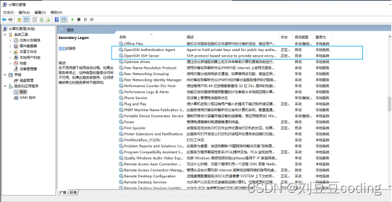 openSSH+WinSCP实现文件传输 – 源码巴士