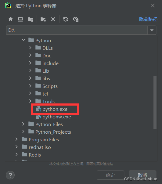 Pycharm配置编译器_pycharm编译器怎么配置-CSDN博客