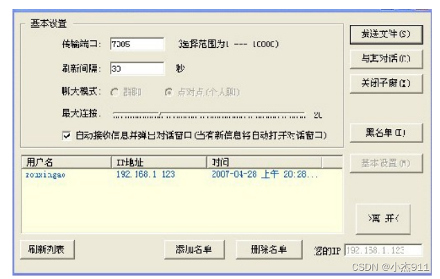Java文件传输java实现文件传输 Csdn博客