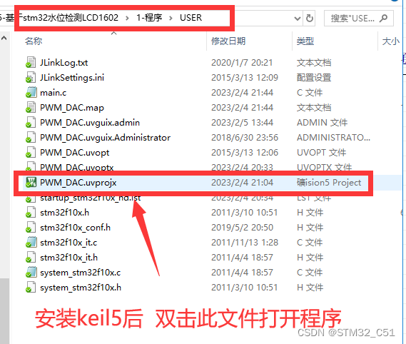 3 基于stm32单片机水位检测测量报警lcd1602显示源程序、原理图、元件清单实物制作stm32显示lcd1602实物 Csdn博客