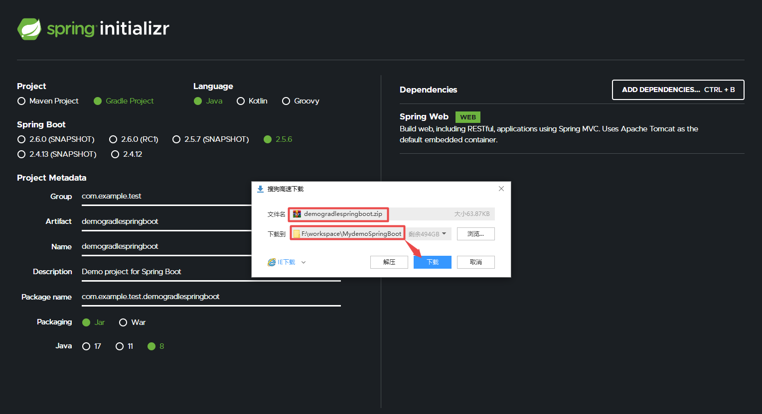 Spring Boot安装及使用（2021.10.28）_springboot 3.2 国内安装-CSDN博客