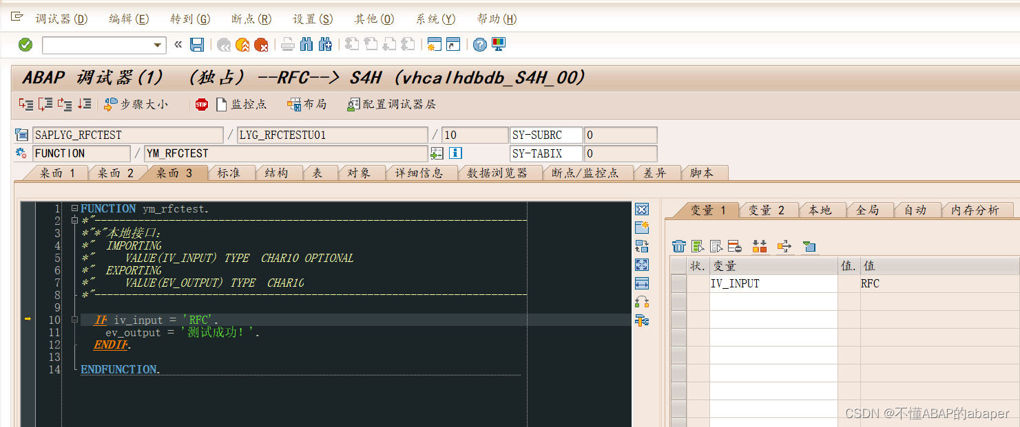 ABAP 远程RFC调用_sm59-CSDN博客