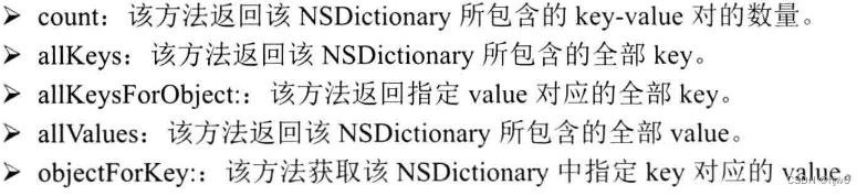 [Foundation]框架--字典_nsdictionary 获取value-CSDN博客