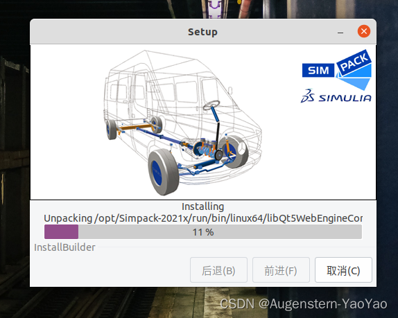 在Linux/Ubuntu系统中安装SIMPACK2021x_simpack2021安装教程-CSDN博客