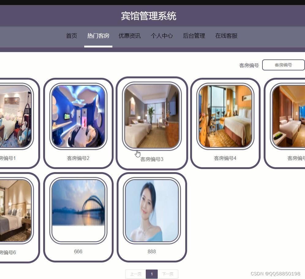 Pythonvue设计并实现了宾馆酒店客房管理系统django Flaskflask酒店客房管理系统 Csdn博客