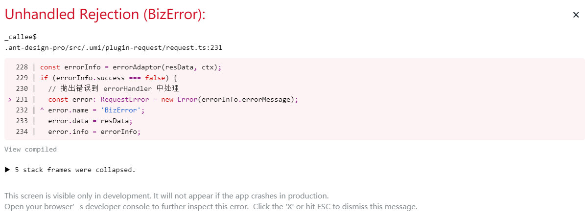 Ant Design Pro 四 解决调用接口返回错误时出现的bizerrorfunctionbizerror Csdn博客 