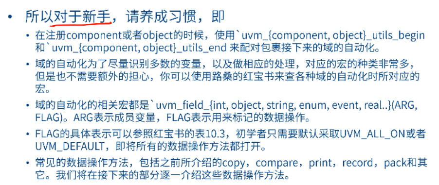 29_uvm核心基类_uvm copy clone-CSDN博客