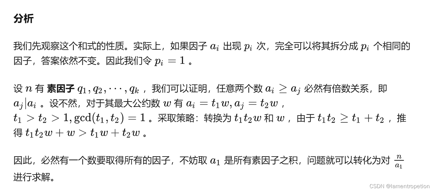 【贪心+数论】TypeDB Forces 2023 (Div. 1 + Div. 2, Rated, Prizes!) B. Number Factorization-CSDN博客