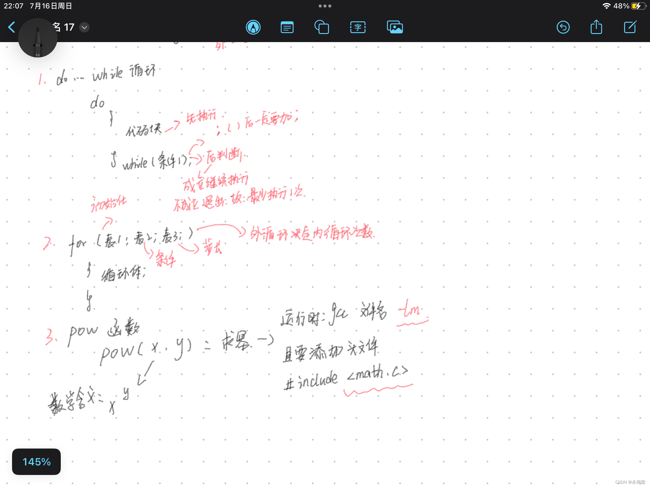 C语言day5（7.16）-CSDN博客
