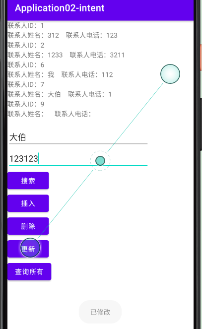 实验六、contentprovider实验+SQLite数据库的实现-CSDN博客