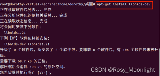 Libnids的安装教程_libnids安装-CSDN博客