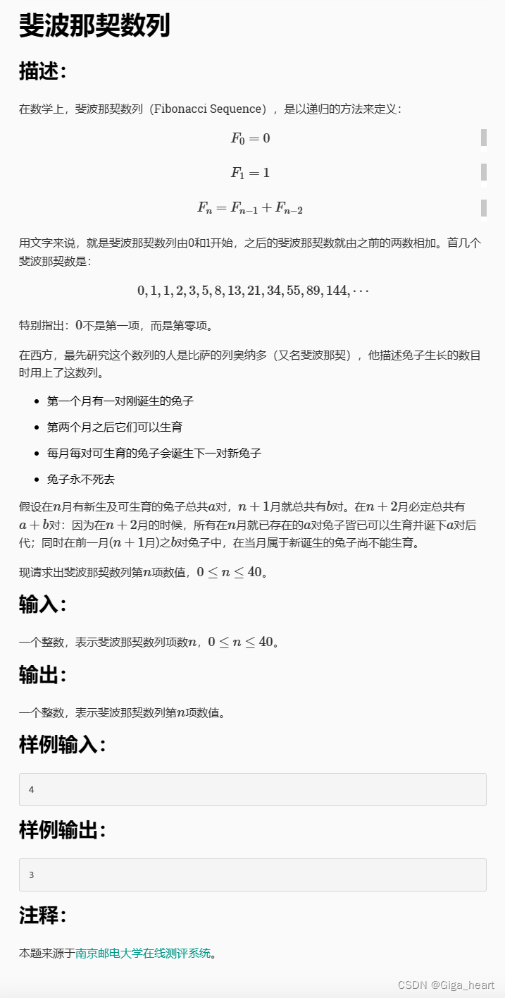 南邮23考研复试上机NOJ官方题库 [1007斐波那契数列] C语言实现-CSDN博客