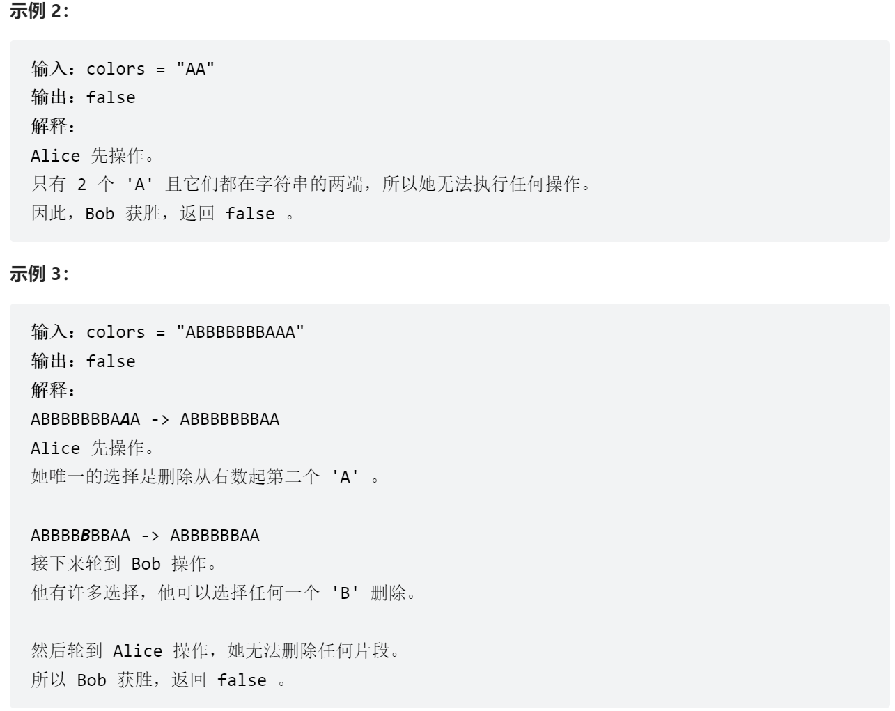 D21 Leetcode 2038如果相邻两个颜色均相同则删除当前颜色（中等） Csdn博客 