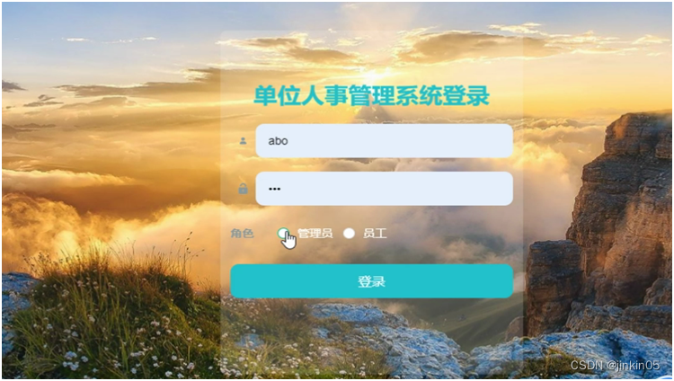 Java Php Node Js Python单位人事管理系统【2024年毕设】 人事管理系统 Php Csdn博客