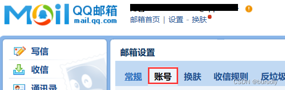 如何用java代码发送qq邮件java发送qq邮件 Csdn博客