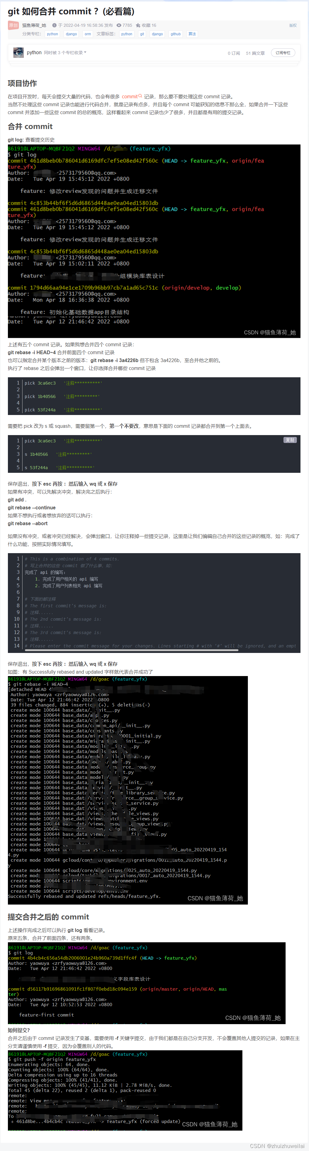 git 如何合并 commit-CSDN博客