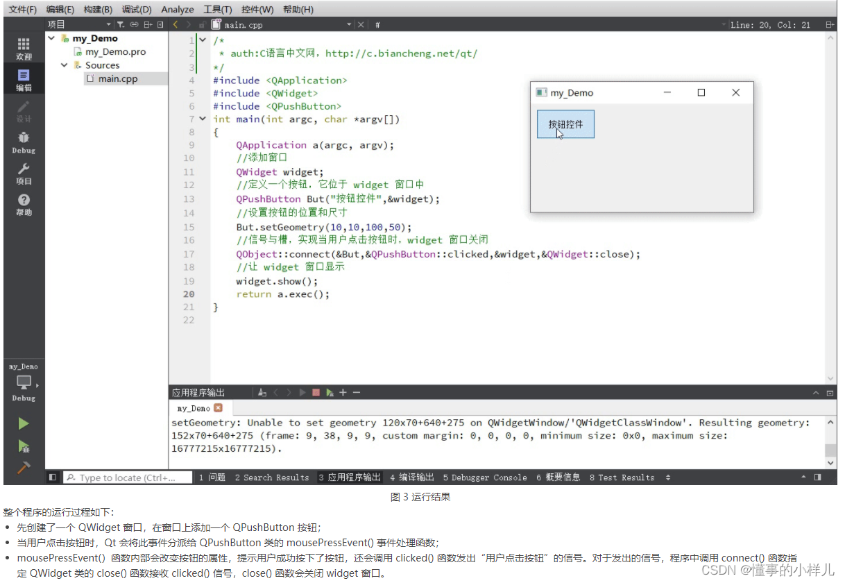 QT之小tips_qt tips-CSDN博客