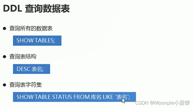 【java寒假打卡】mysql Ddl使用java获取mysql表的ddl Csdn博客 6670