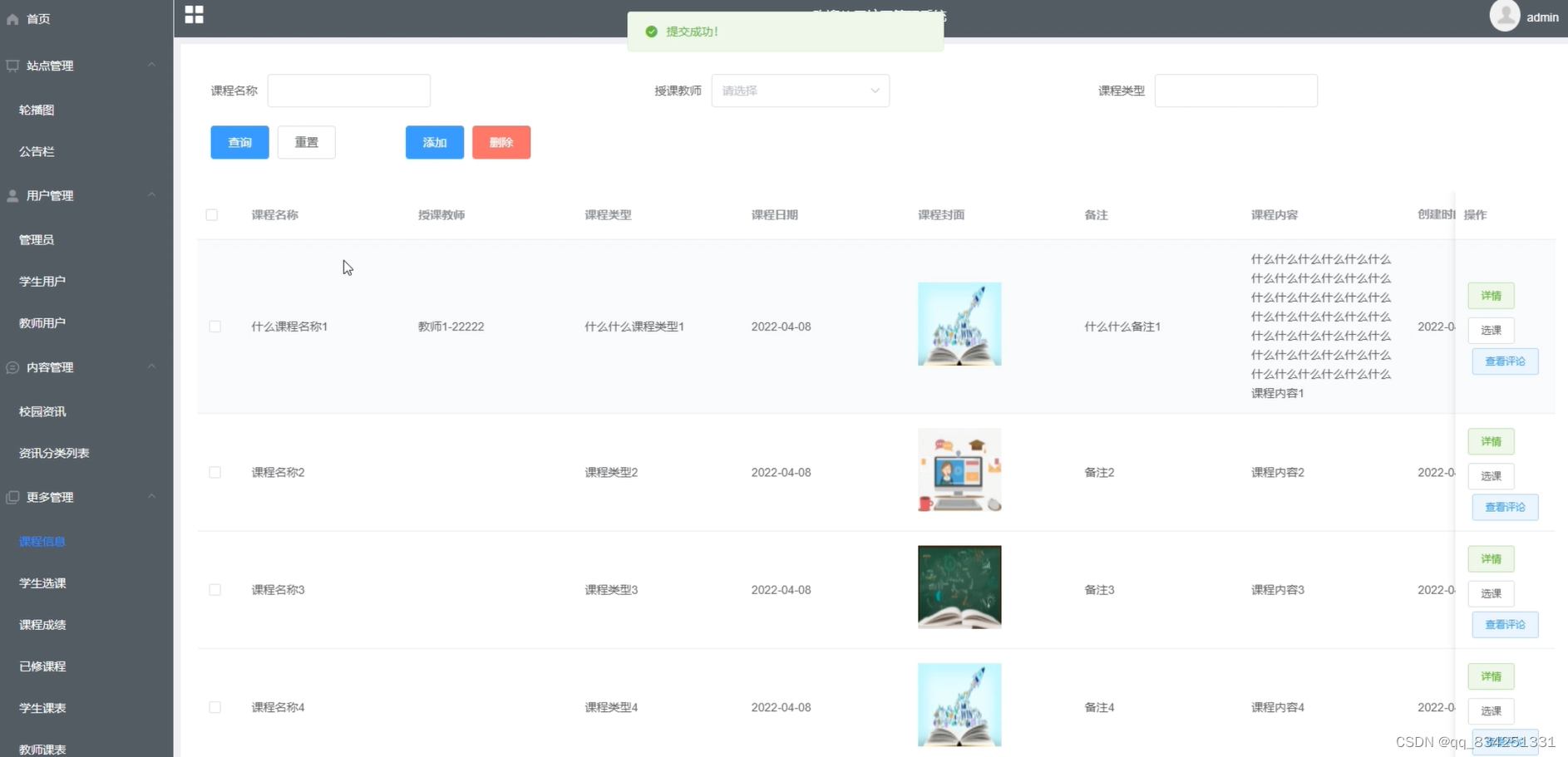 Springbootvue实现校园管理系统vue校历 Csdn博客