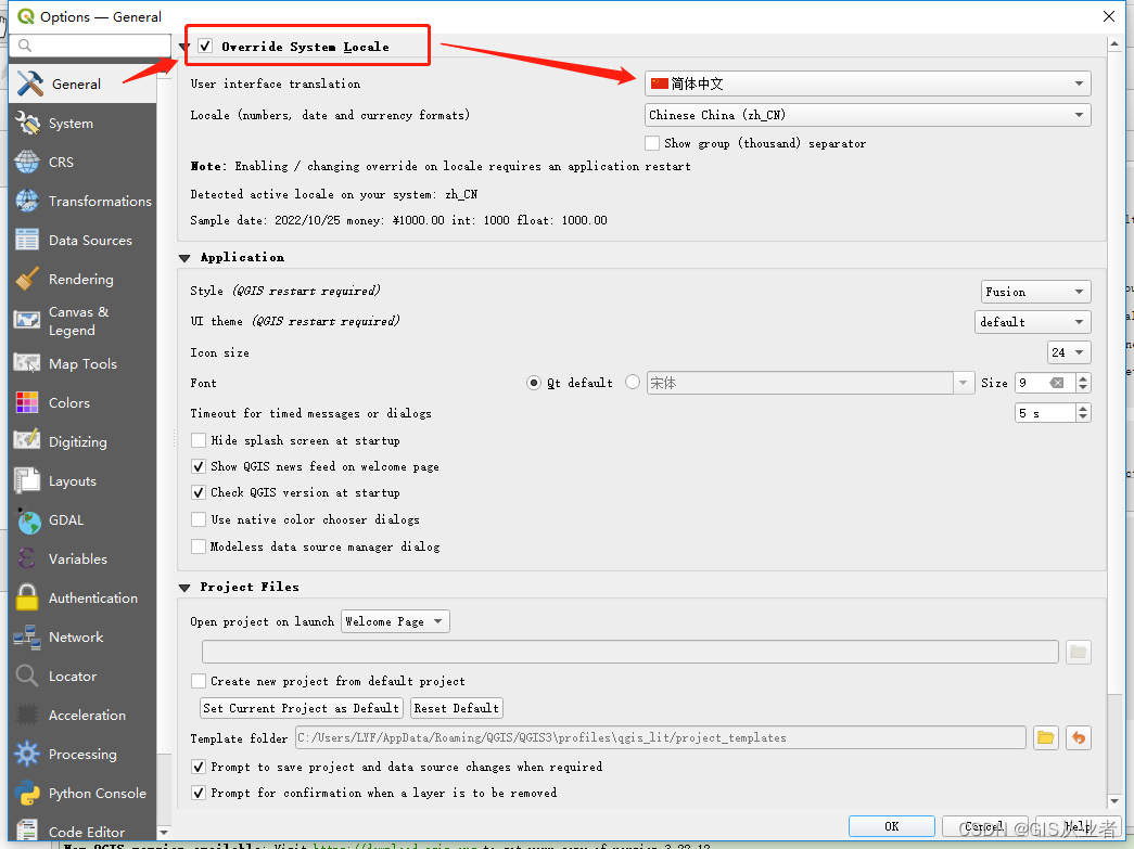QGIS之三设置中文界面_qgis设置中文-CSDN博客