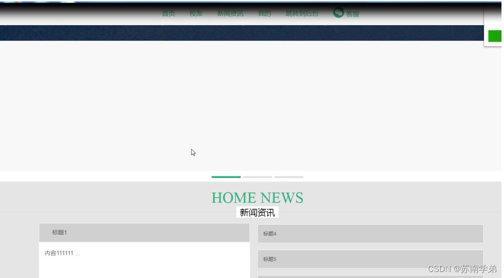 独有源码 Java Jsp在线校友录系统p2022从不会做毕业设计到成功完成的过程与方法校友社交管理系统中管理员的流程图 Csdn博客
