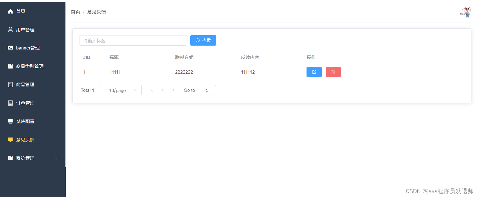 基于微信小程序校园二手交易市场(springboot Mybatis Plusmysql原生微信小程序)二手交易微信小程序源码 Csdn博客