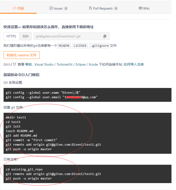 一个项目用Git分别上传多个平台(github、gitee、gitlab)_gitlab在一个项目下上传两个项目工程-CSDN博客