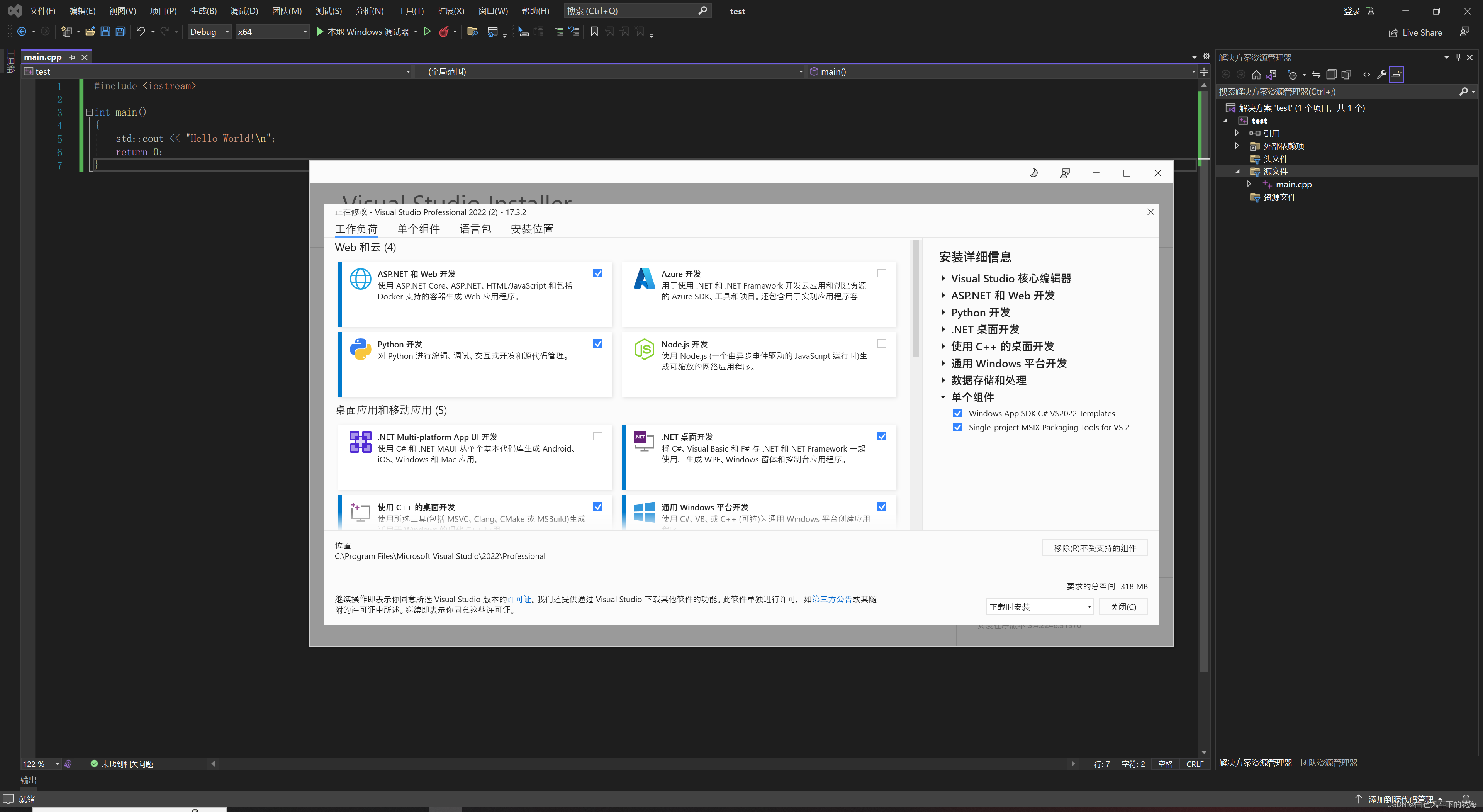 vs studio 安装开发组件-CSDN博客