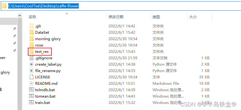caffe模型训练与使用（windows平台）_caffemodel文件怎么打开-CSDN博客