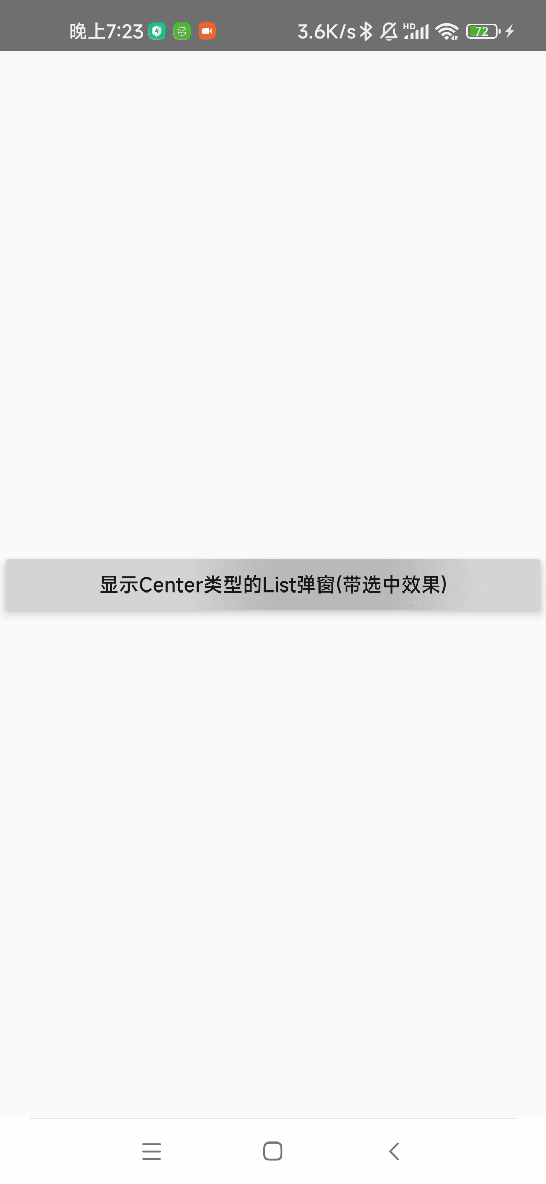 Android kotlin 第三方项目开源弹窗库 - XPopup_android xpopup-CSDN博客
