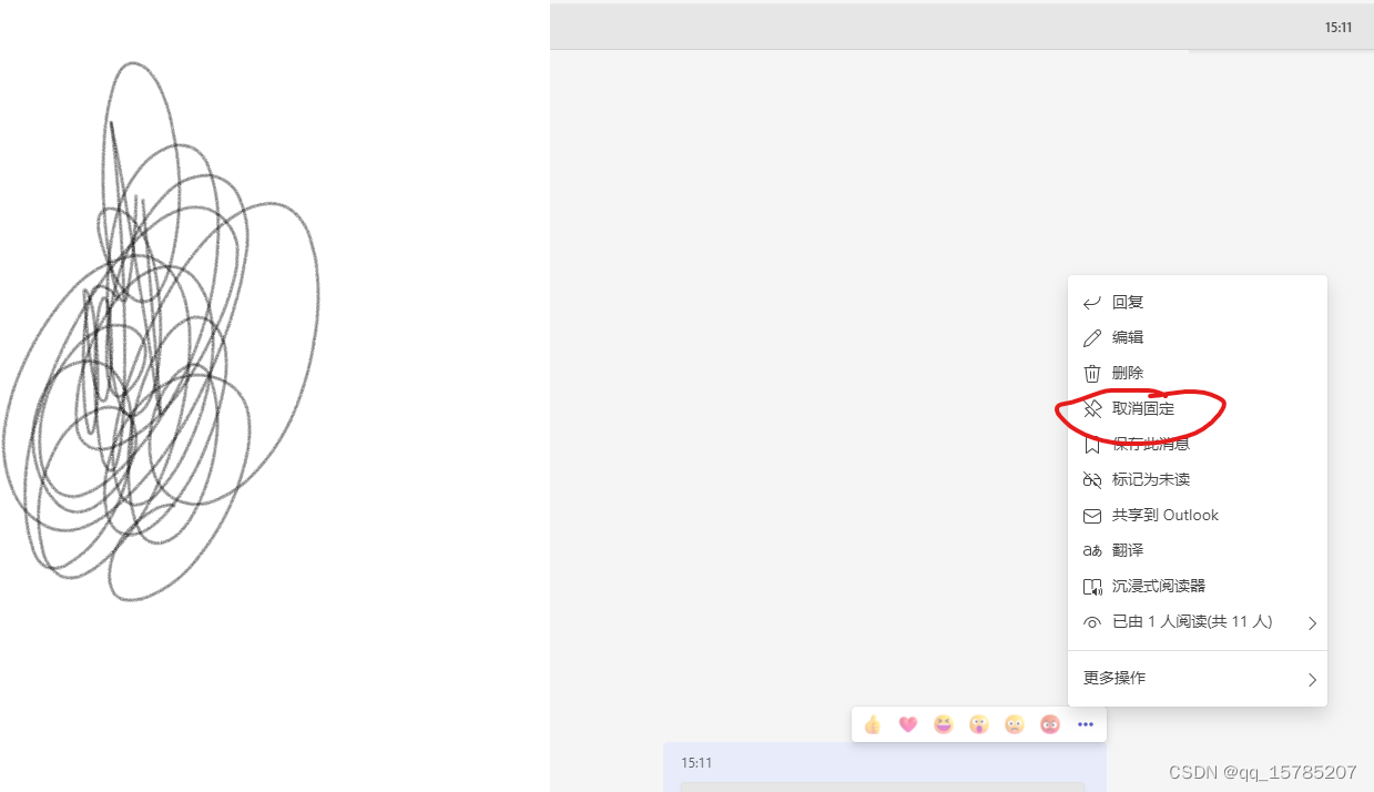 Teams固定文件如何置顶teams中的共享文件 Csdn博客