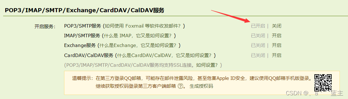 Springboot整合javamail实现发邮件功能spring Boot Starter Ternetmimem Csdn博客