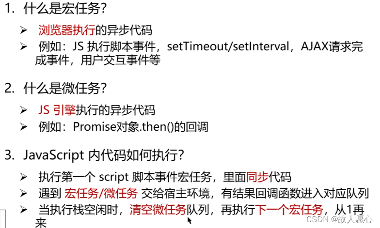 Promise与事件循环（EventLoop）_promise 循环-CSDN博客