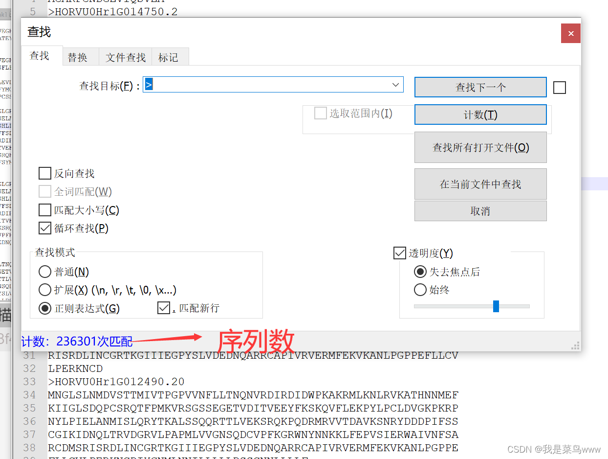 利用python解决生物问题 将fasta文件转换为excel文件 怎么把fasta文件的序列转化到excel中 Csdn博客