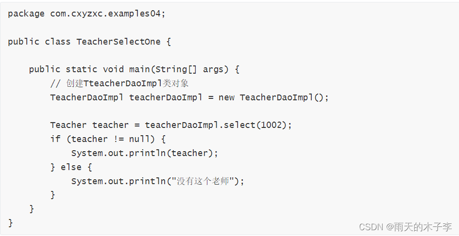 【jdbc】 Date工具类和dao数据访问对象jdbc Date Csdn博客 