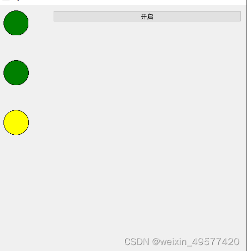 pyqt控制闪烁灯_pyqt5 label 框闪烁-CSDN博客