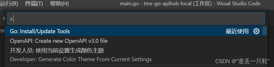 Go语言 | 01 WSL + VSCode环境搭建避坑指南_vscode wsl go-CSDN博客